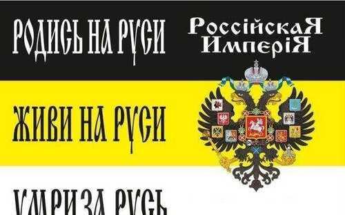 Кружка. Флаг и герб Российской Империи №1