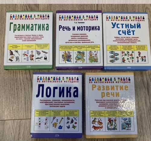 Книги "готовимся к школе". Юлия Соколова