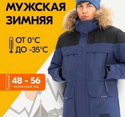 Парка 123/22938 65 мембранная натуральный мех синий