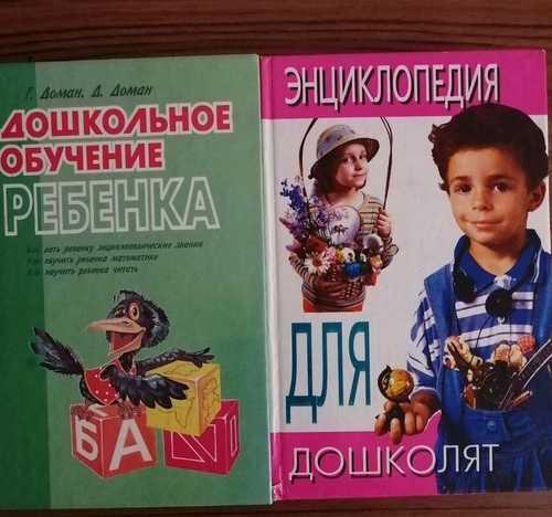 Книги по дошкольному обучению