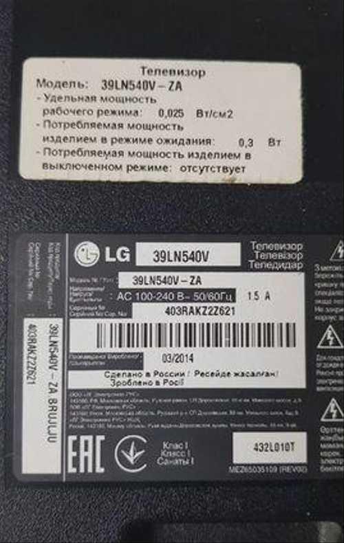 Телевизор LG 39LN540V на разбор