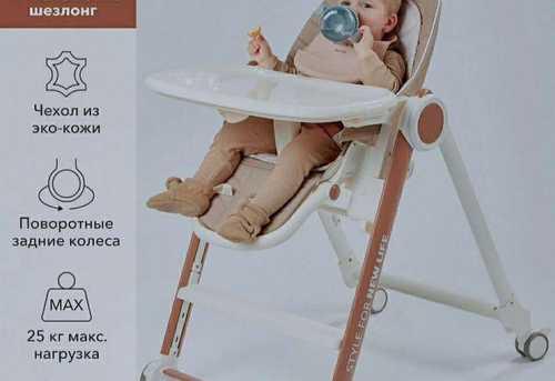 Стульчик для кормления Happy Baby Berny V2, beige
