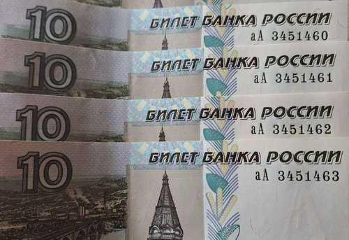 Купюра 5, 10 р. 1997 года