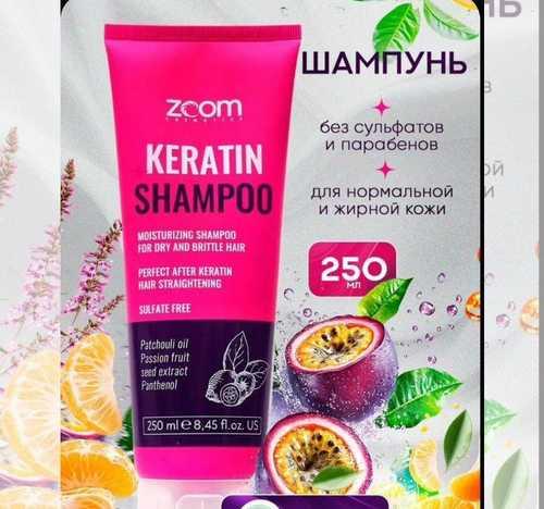 Шампунь zoom keratin