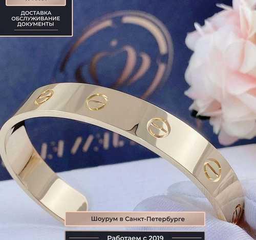 Браслет Cartier Love желтое золото 0.0057 мм