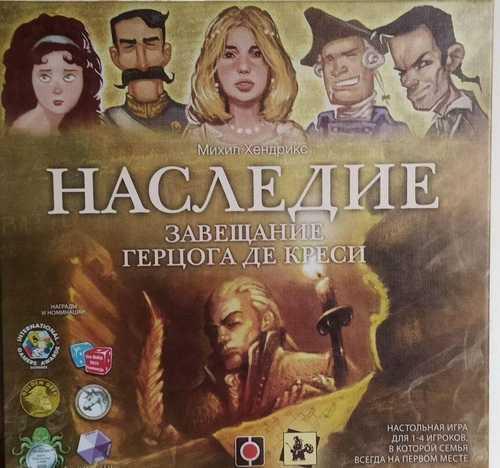 Настольная игра