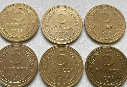 5 копеек 1926-1957 монеты СССР