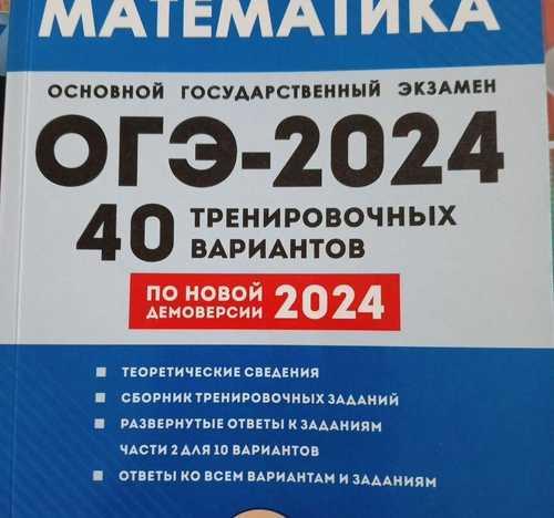 Тренировочные варианты ОГЭ