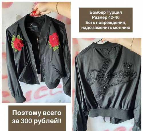 Пиджаки, куртки, бомберы