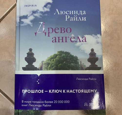 Книга Древо ангела