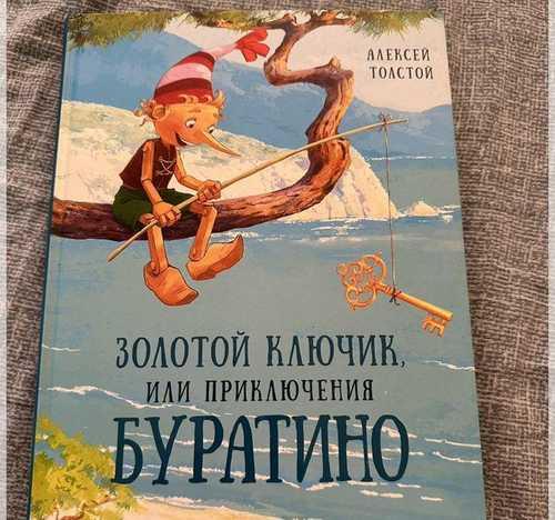 Книга Буратино