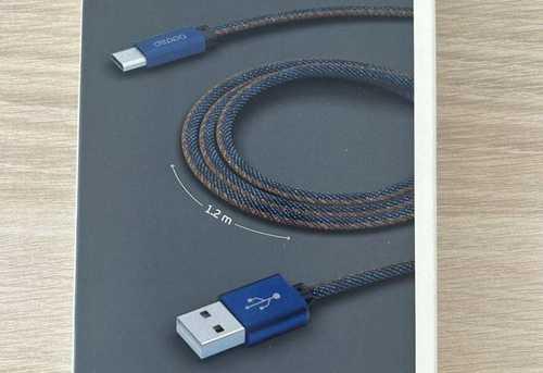 Дата-кабель USB - micro USB