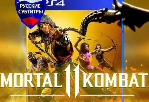 Mortal kombat 11 ultimate ps4 диск