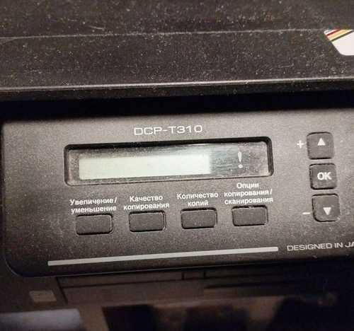 Мфу Brother DCP-310