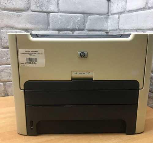 Лазерный принтер HP LaserJet 1320. Гарантия