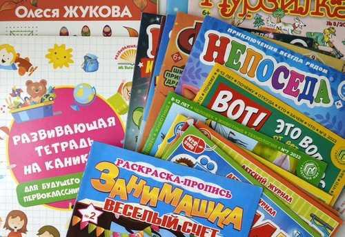 Детские журналы, развивающие тетради пакетом
