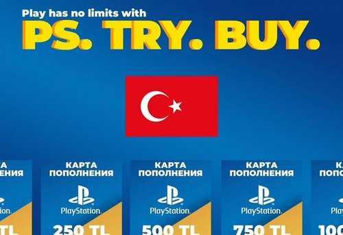 Пополнение кошелька psn турция