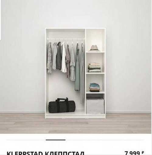 Шкаф IKEA белый