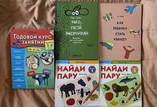 Детские книги для умственного развития детей