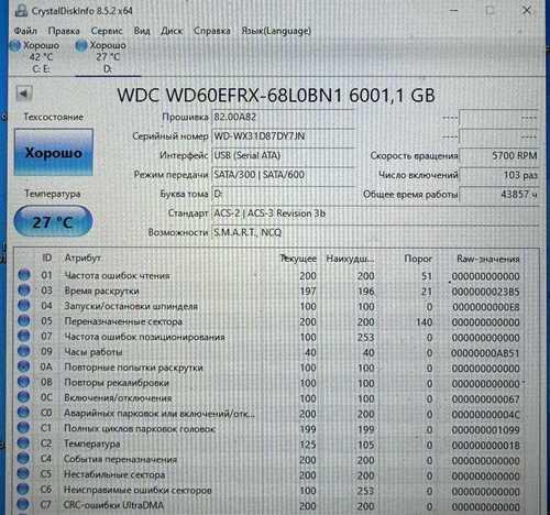 Жесткий диск SATA WD HDD 3.5 6TB