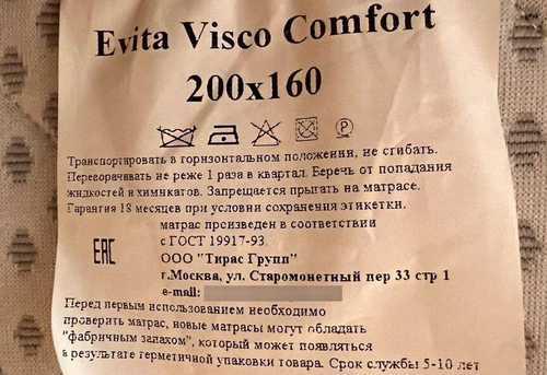 Продается матрас Evita Visco Comfort