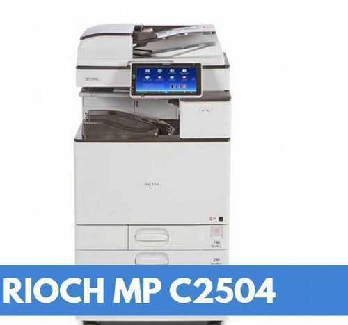 Лазерный мфу ricoh MP C2504. Восстановленный