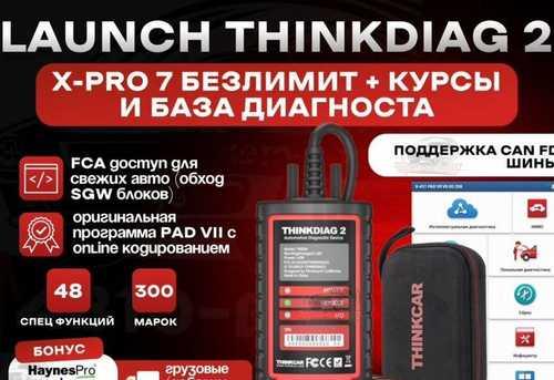 Лаунч Launch thinkdiag 2
