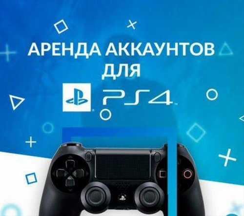 Игры для PS4 / PS5