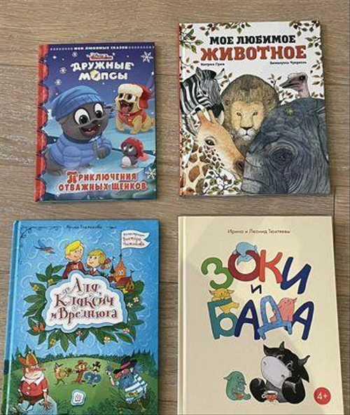 Детские книги