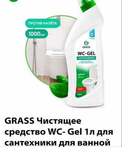 Grass Чистящее средство WC- Gel 1л