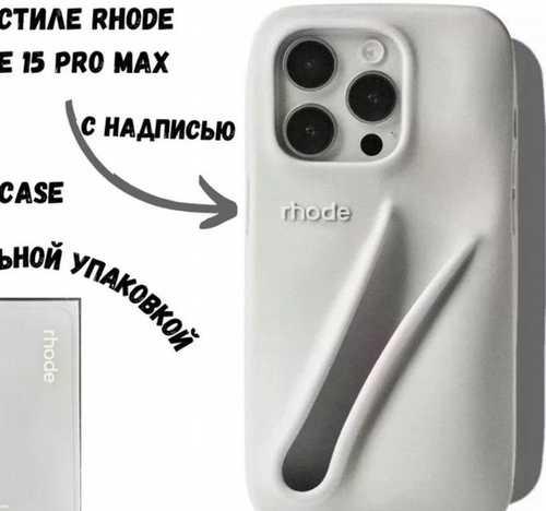 Rhode чехол 15 pro max