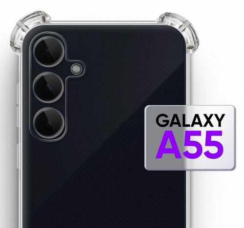 Прозрачный чехол №03 для Samsung Galaxy A55