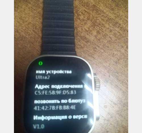 SMART watch