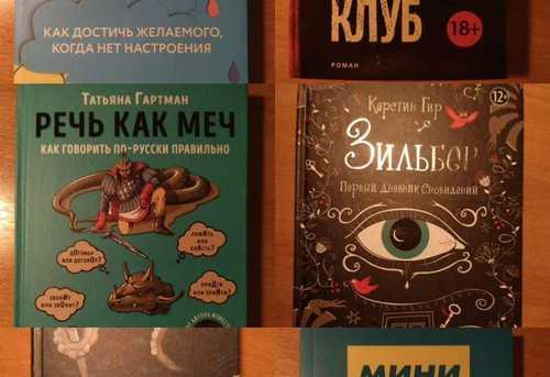 Книги