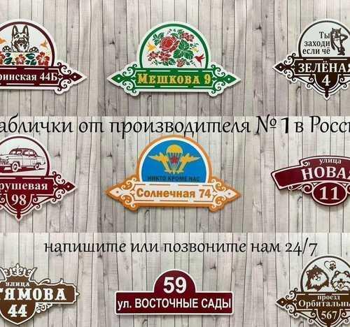 Табличка