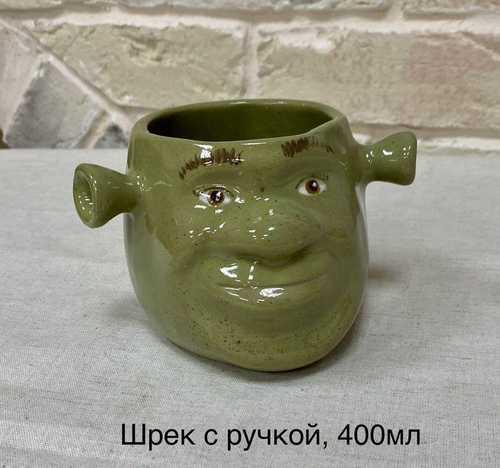 Шрек с ручкой 400мл
