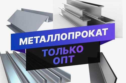 Швеллер низколегированный 6.5 У