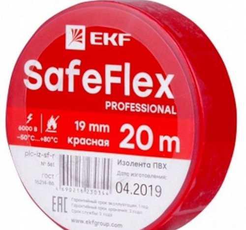Изолента пвх 19мм х 20м (50. 80) 6кВ серии SafeFlex красная EKF
