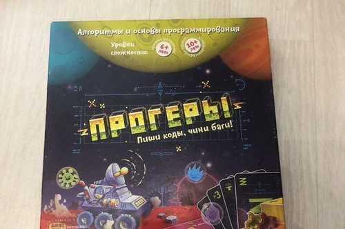 Игра «прогеры»