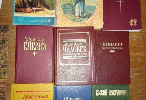 Коллекция библейских книг. Библия