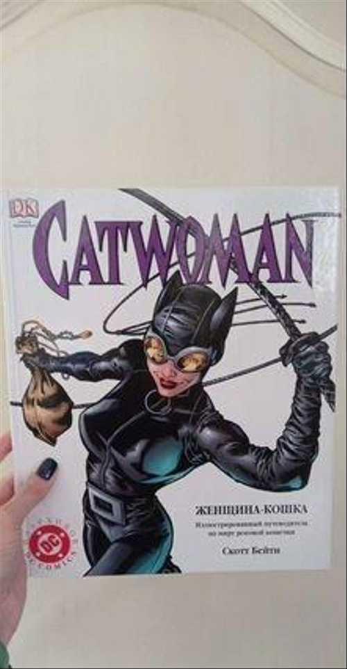 Скотт Бейти. Комикс. Catwoman. Женщина-кошка