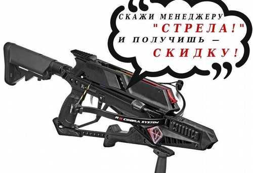 Многозарядный арбалет Ek Cobra System RX adder