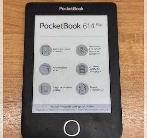 Электронная книга pocketbook 614 plus