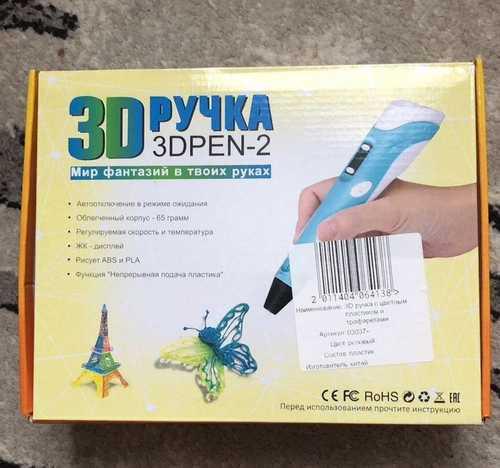 3D ручка набор