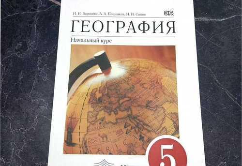 География 5,7. Учебники(новые)