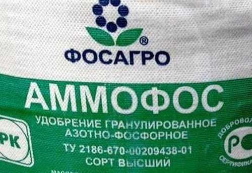 Аммофос (кислый аммоний), np 12-52 - 1 тн - оптом