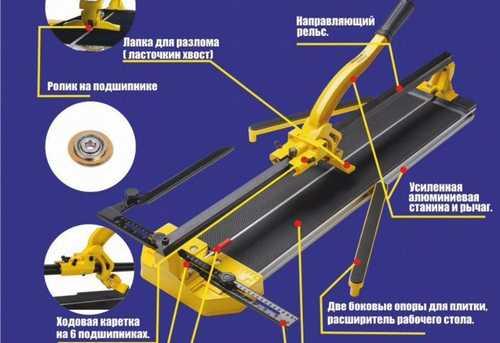 Плиткорез ручной master almaz 800mm