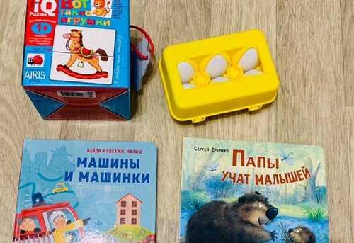 Книги,игрушки для ребенка 2 лет