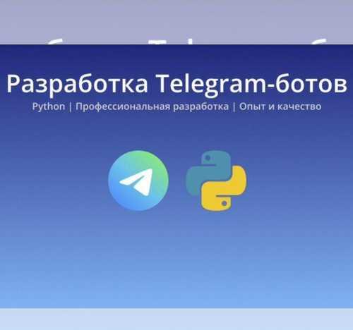 Создание Бота в Телеграмме
