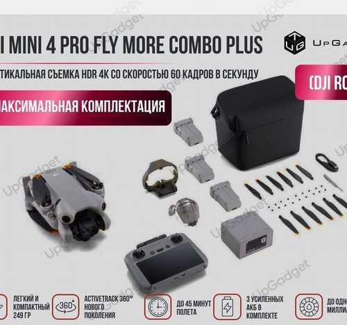 Dji mini 4 pro fly more combo plus
